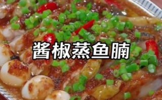草鱼清蒸怎么做_草鱼清蒸需要蒸多久