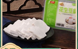 花生豆腐多少钱一斤_花生豆腐价格行情