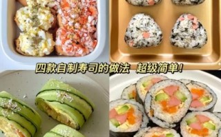 寿司怎么做好吃_寿司饭怎么调才香