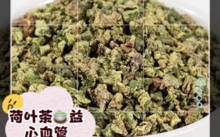 荷叶茶喝多了有什么害处_荷叶茶副作用有哪些
