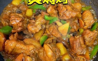 黄焖鸡块怎么做_黄焖鸡块的家常做法