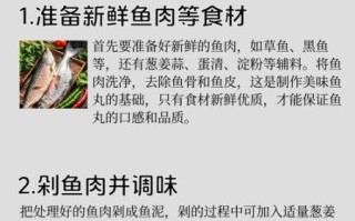 鱼丸子怎么做好吃_鱼丸子家常做法步骤