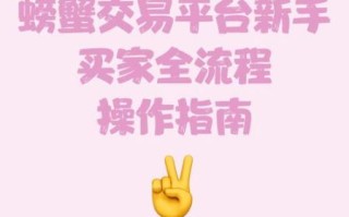 螃蟹帮app怎么用_螃蟹帮app靠谱吗