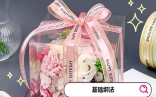 蛋糕盒子丝带绑法视频_如何打结不松散