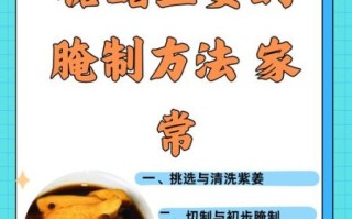 糖醋嫩姜的腌制方法_嫩姜怎么腌制才脆爽