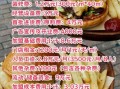 汉堡加盟费用多少钱_汉堡品牌排行榜前十名