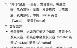 street怎么读_美式与英式发音区别