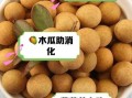 胃肠炎吃什么水果好_急性期能吃哪些