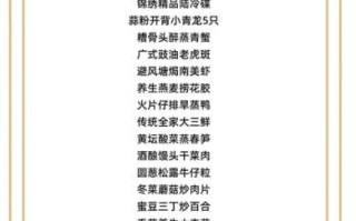 酒店菜单大全和价格_怎么选最划算