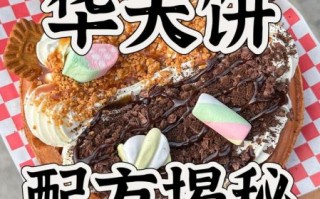 华夫饼面糊怎么调_华夫饼面糊配方比例