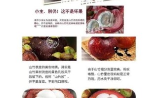 山竹怎么挑选_山竹一天吃几个合适