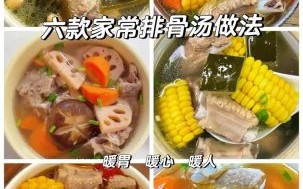 排骨火锅汤底怎么做_排骨火锅汤底需要焯水吗