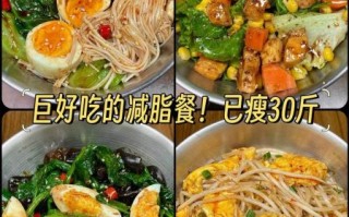 晚上吃什么瘦_晚上吃什么减肥最快