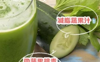 减肥效果最快的蔬菜汁_哪些蔬菜榨汁瘦得快