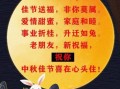 月饼的寓意和祝福_中秋送月饼有哪些讲究