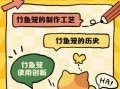 鲇鱼上竹是什么意思_鲇鱼上竹的典故由来