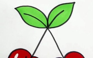 樱桃简笔画怎么画_樱桃简笔画步骤