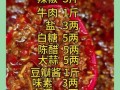 家庭自制辣椒酱配方_5斤大辣椒怎么做