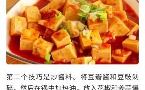 麻辣豆腐怎么做才正宗_正宗麻辣豆腐的配料有哪些