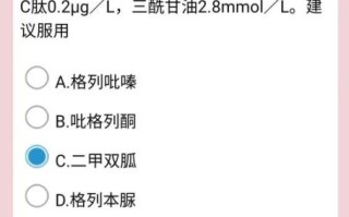 二型降糖药哪种好_二甲双胍和SGLT2抑制剂怎么选