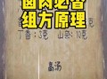 卤肉香料怎么配_越煮越香的秘诀