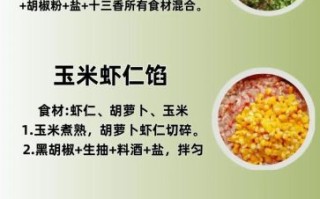 十种最好吃的饺子馅怎么做_饺子馅调馅技巧