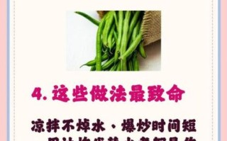四季豆中毒轻微症状_吃了没煮熟的四季豆怎么办