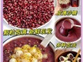 赤小豆怎么煮容易烂_赤小豆的家常做法