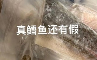 山姆黑鳕鱼和真鳕鱼区别_哪个更好吃