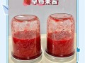 草莓果酱怎么做_草莓果酱的做法步骤