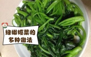 新鲜橄榄菜的营养价值_新鲜橄榄菜的功效与作用