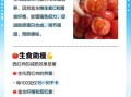 西红柿生吃禁忌_空腹吃西红柿好吗