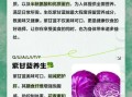 生吃甘蓝能减肥吗_生吃甘蓝的功效与作用