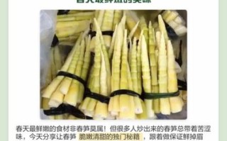 春笋怎么处理才不涩味_春笋去涩最快方法