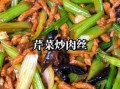 木耳芹菜炒肉丝怎么做_木耳芹菜炒肉丝热量高吗