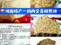 河南烧饼怎么做_河南烧饼配料有哪些