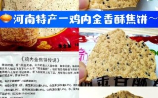 河南烧饼怎么做_河南烧饼配料有哪些