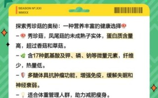 秀珍菇怎么种植_秀珍菇的营养价值