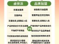 全国免费加盟开店靠谱吗_有哪些项目