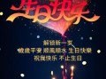 生日图片大全带字图片哪里找_如何自己制作
