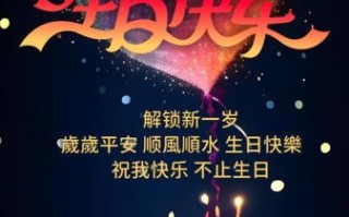 生日图片大全带字图片哪里找_如何自己制作