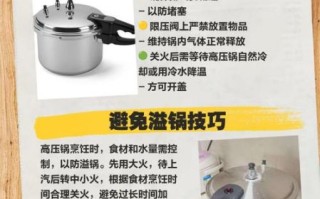 电力高压锅怎么用_第一次用要注意什么