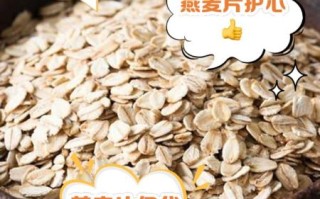 长期吃燕麦片的功效与作用_长期吃燕麦片会上火吗