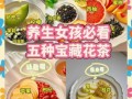 瘦身花茶搭配大全_哪些花茶减肥效果最好