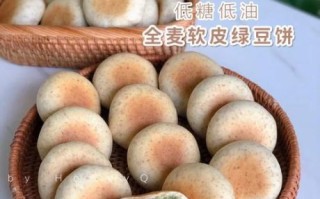 绿豆饼怎么做好吃_绿豆饼做法视频教程
