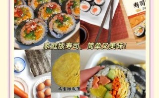 家庭寿司怎么做_寿司卷不松散技巧