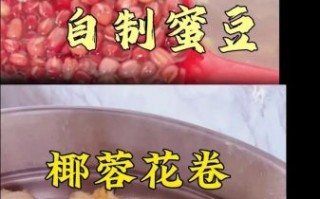 红小豆怎么吃_红小豆的做法大全