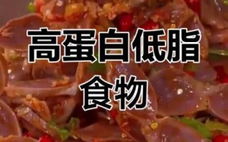 鸭肫的热量是多少_减肥能吃鸭肫吗