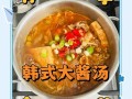 韩式大酱汤怎么做_正宗大酱汤配方