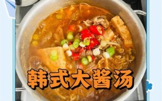 韩式大酱汤怎么做_正宗大酱汤配方